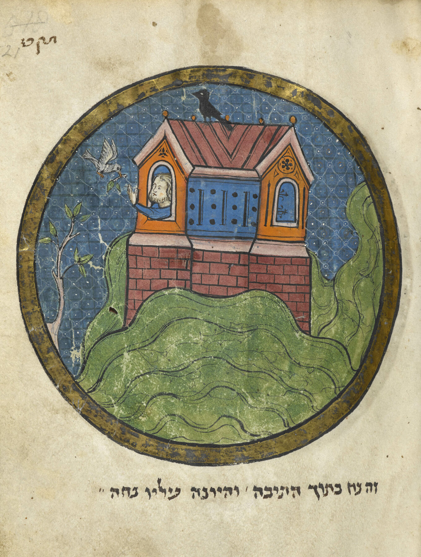 Ravens and Doves — Jeffrey Jerome Cohen and Julian Yates